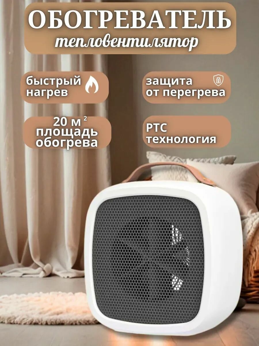 Обогреватель для дома портативный, тепловентилятор напольный