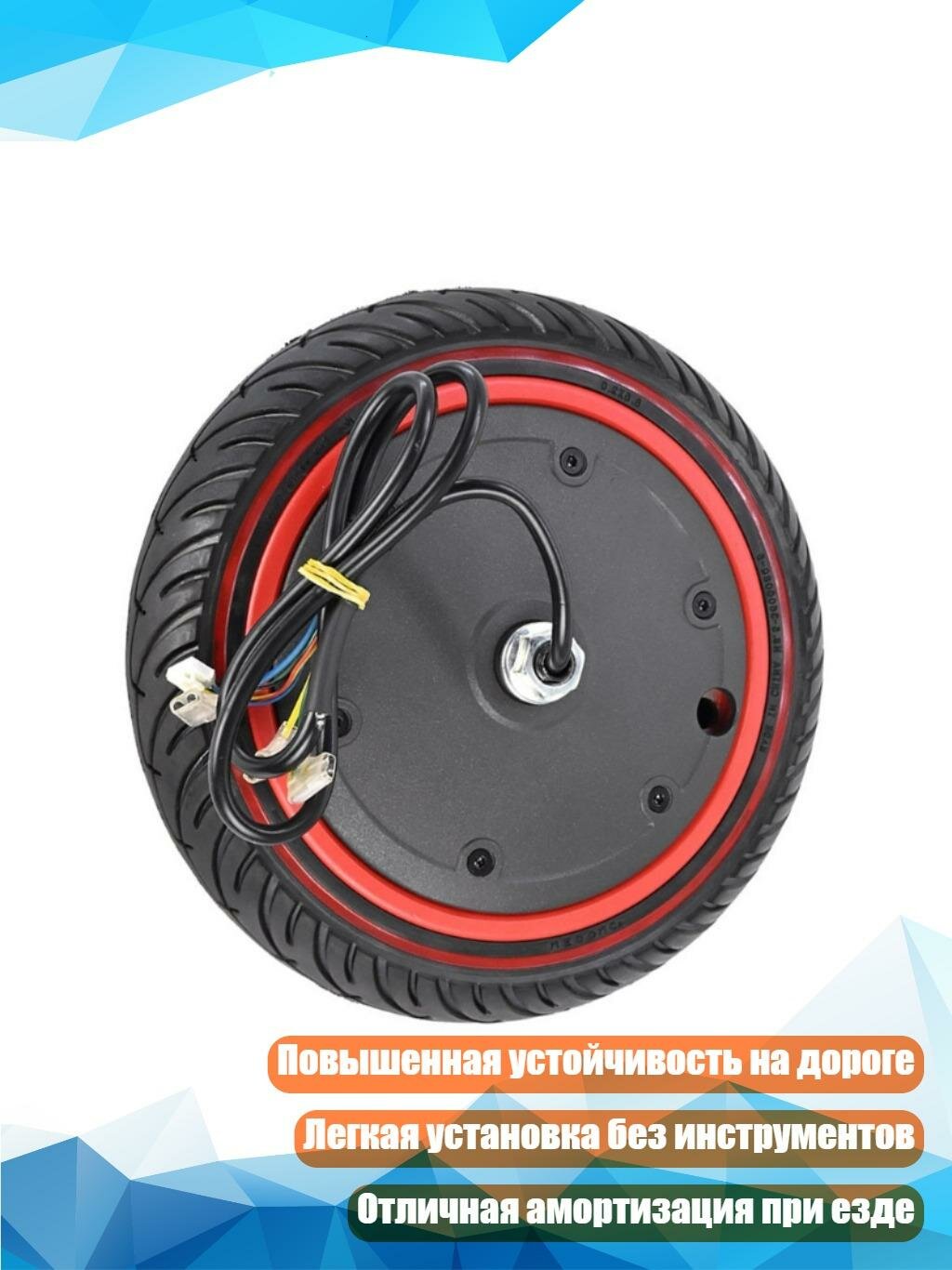 Мотор-колесо 36V 350 Вт, 8,5 дюйма, для электросамоката M365, красный