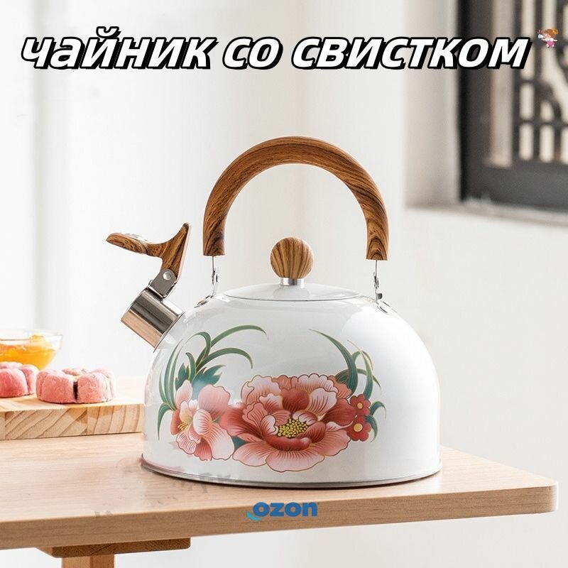 Чайник