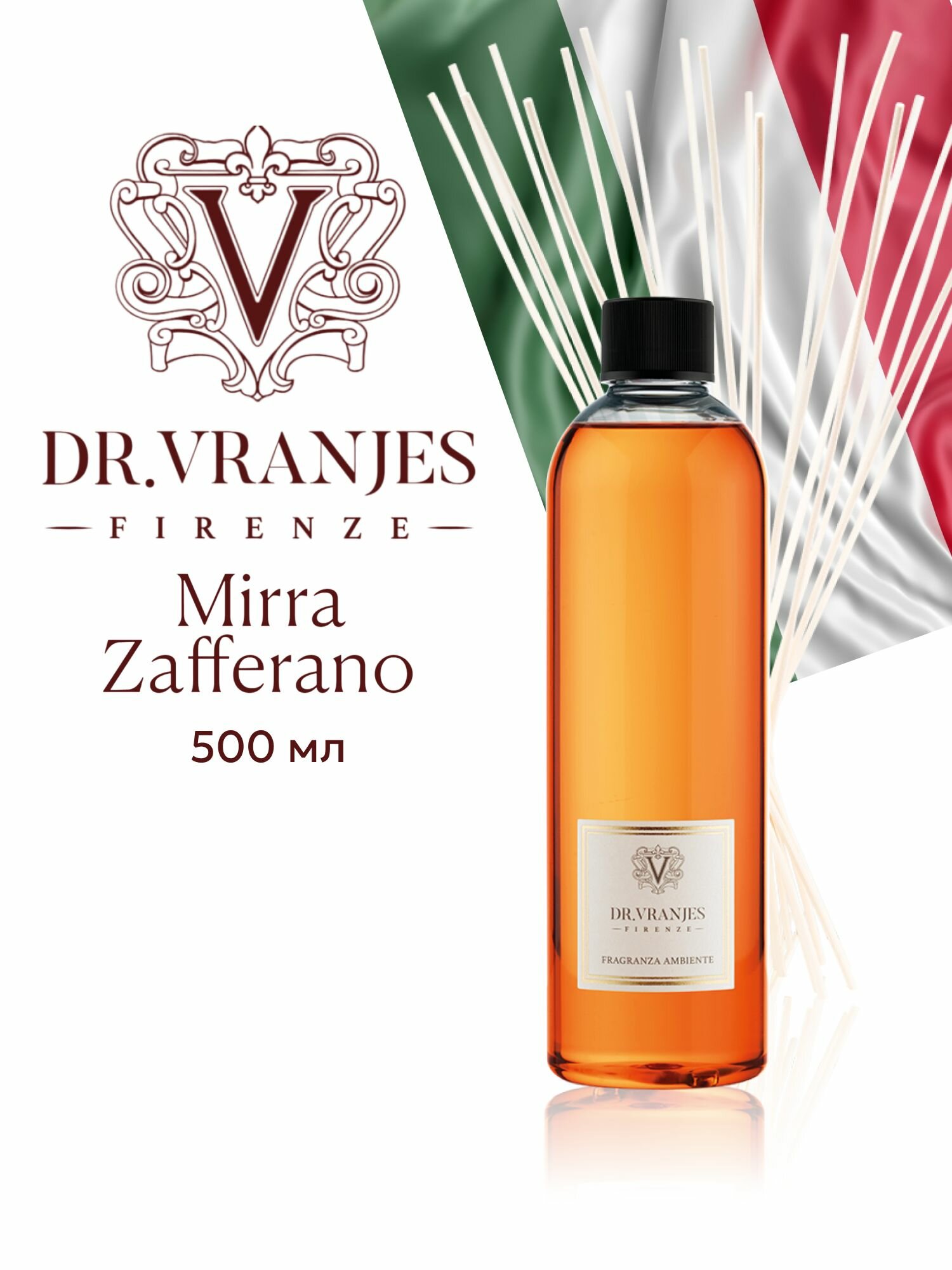 Dr. Vranjes MIRRA ZAFFERANO Рефил / Наполнитель 500 мл