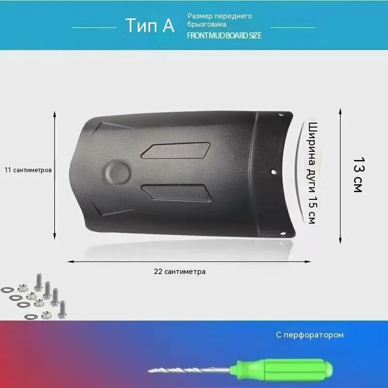 Брызговик переднего крыла мотоцикла