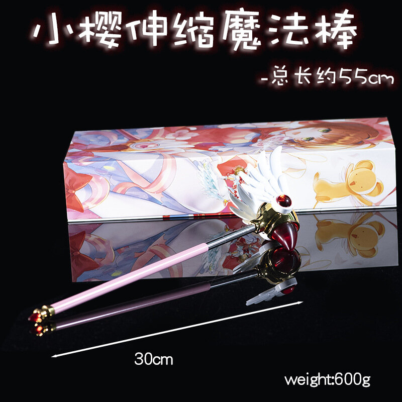 2026 Новейшая коллекция Сакура Волшебная палочка Клоу Карточный трансформер Звездный ангел Звездная палочка Подвеска Сплавная фигурка Орнамент Подарочная коробка