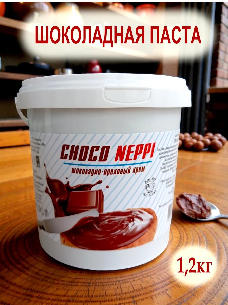 Шоколадно- ореховый крем, паста. 1200 гр, 1 шт