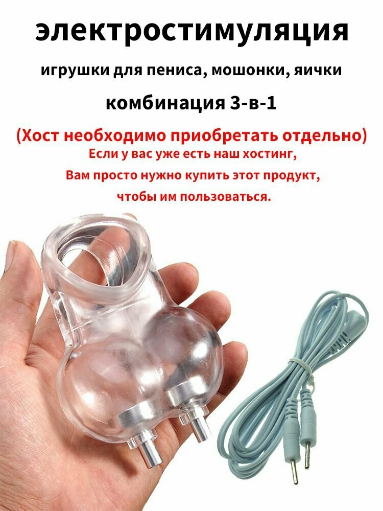 Электрический шок, импульсный мужской гибкий мошоночный член, кольцо на пенисе