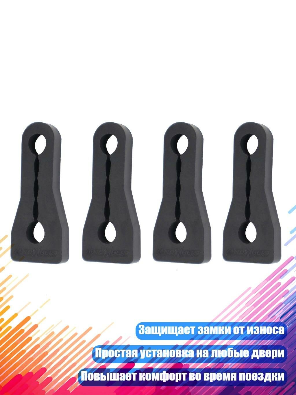 4 шт. демпфер звукоизоляции автомобильных дверей, Черный