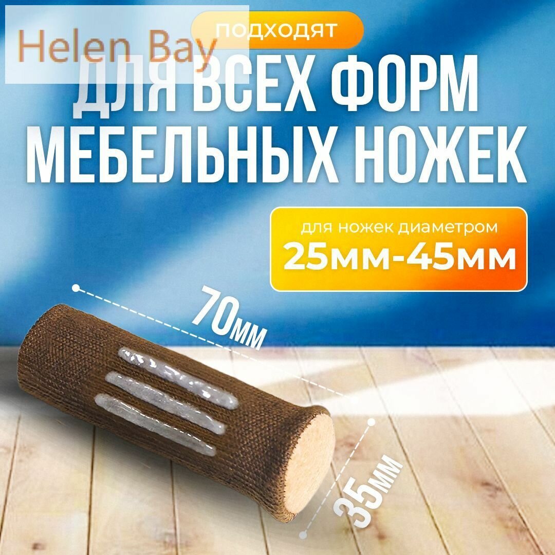 Протектор для мебели — фото 1