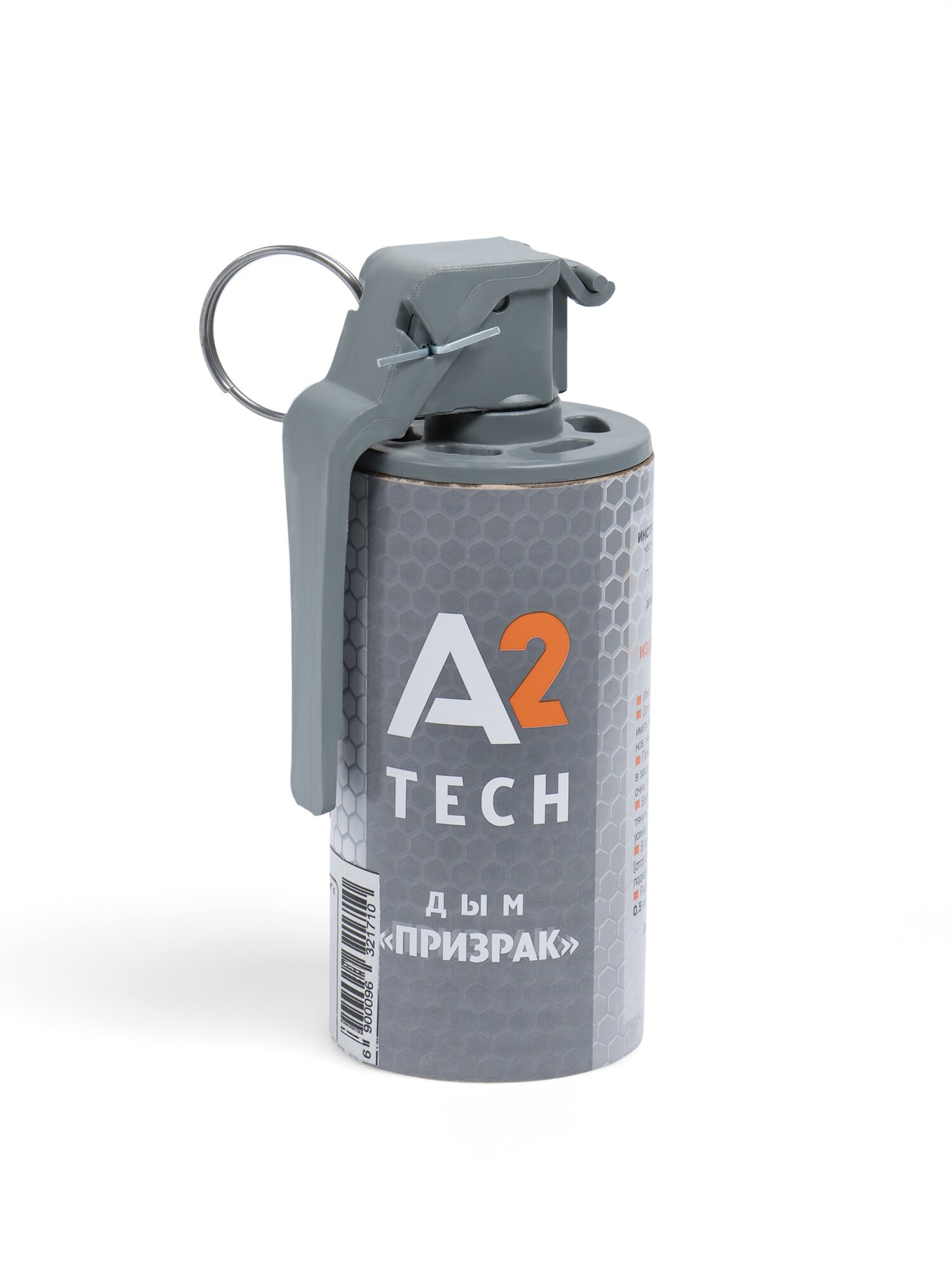 Граната дымовая, страйкбольная "Призрак" с активной чекой, 120 гр смеси