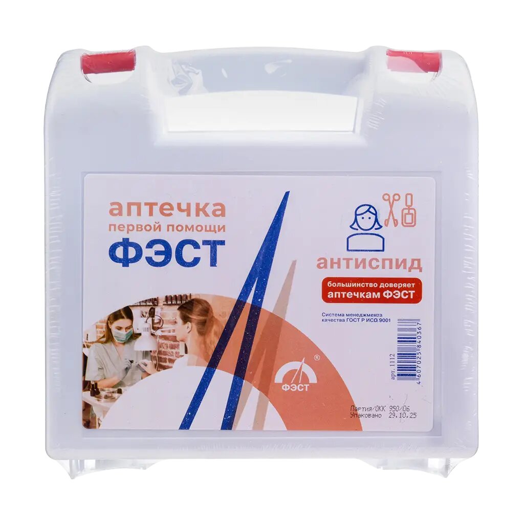 Аптечка первой помощи ФЭСТ антиспид (ВИЧ) пластиковый футляр 1 шт