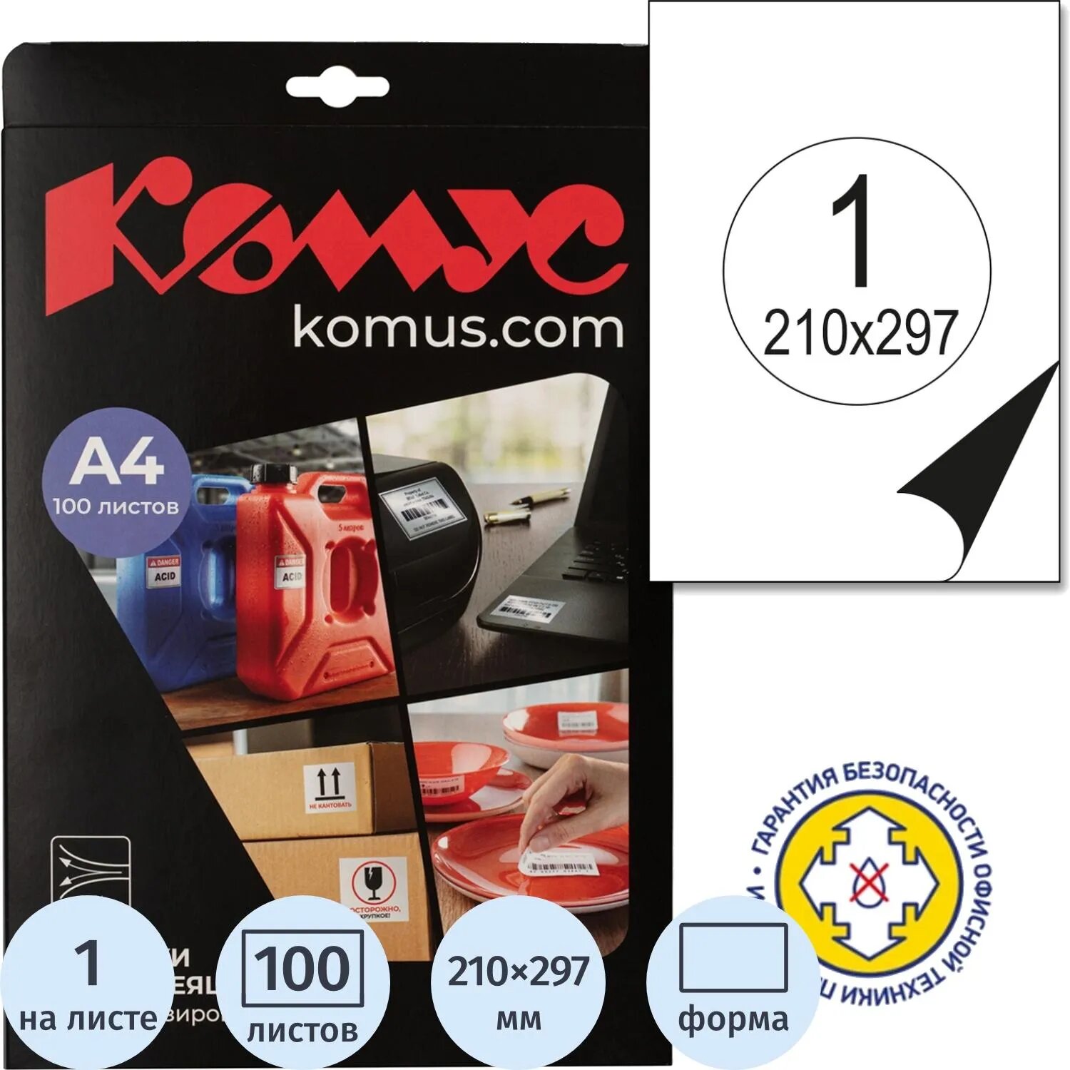 Этикетки самоклеящиеся супер-клейкие Promega label 210х297мм.100л/уп