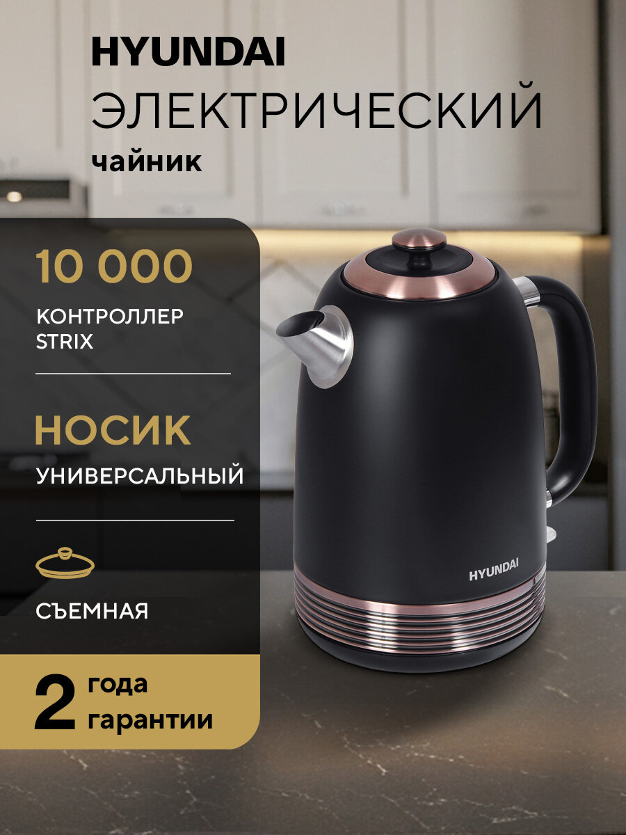 Чайник электрический Hyundai HYK-S4501 черный-бронзовый
