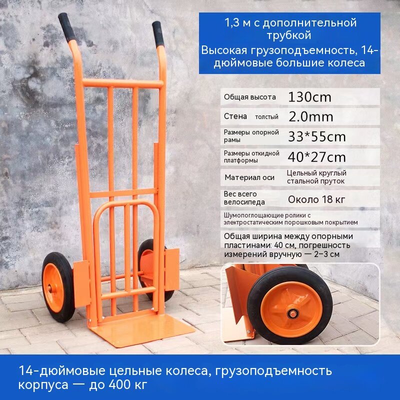 Тележка хозяйственная на колесах СИБРТЕХ, 400 кг грузоподъемность и 43 х 30 cм откидная платформа, двухколесная, облегченная,