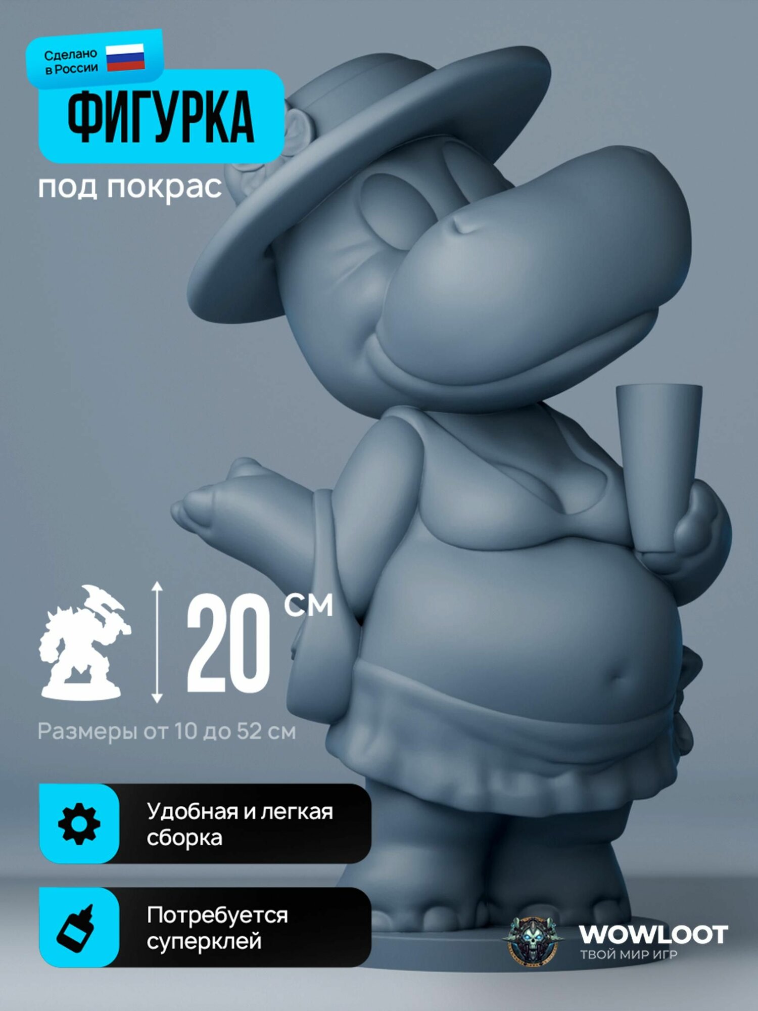 Фигурка Бегемотики киндер Бегемотик Суси 20 см (Susi Kinder) для покраски