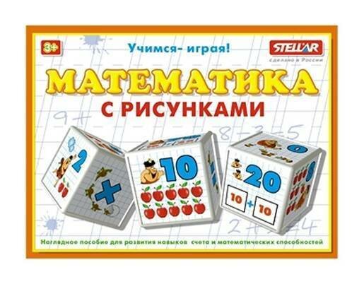 Кубики Математика с рисунками 00705