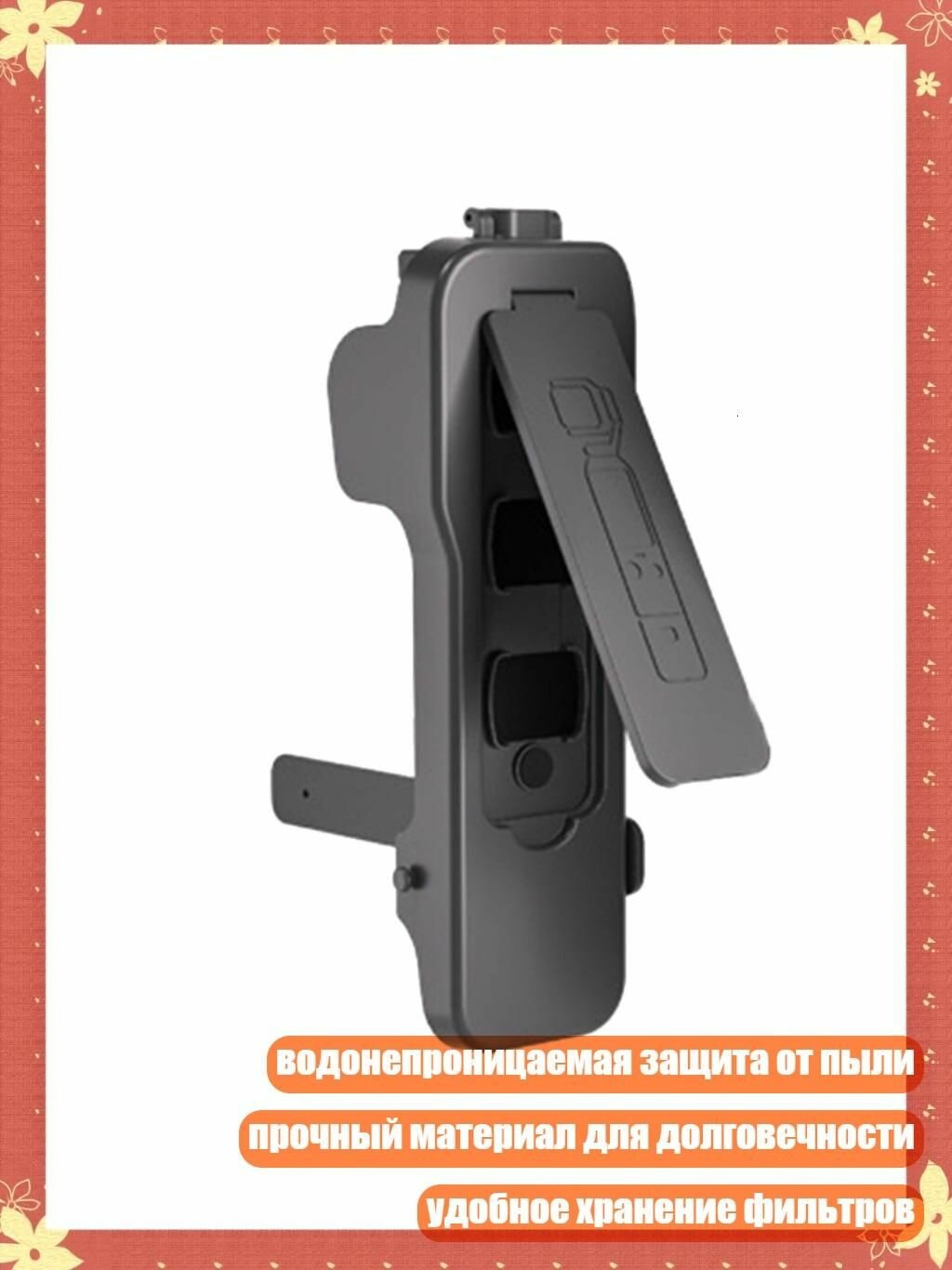 Эргономичный защитный чехол с держателем фильтров для камеры Pocket 3: удобная ручка и отделение для фильтров, Черный серый - Ультимативная версия