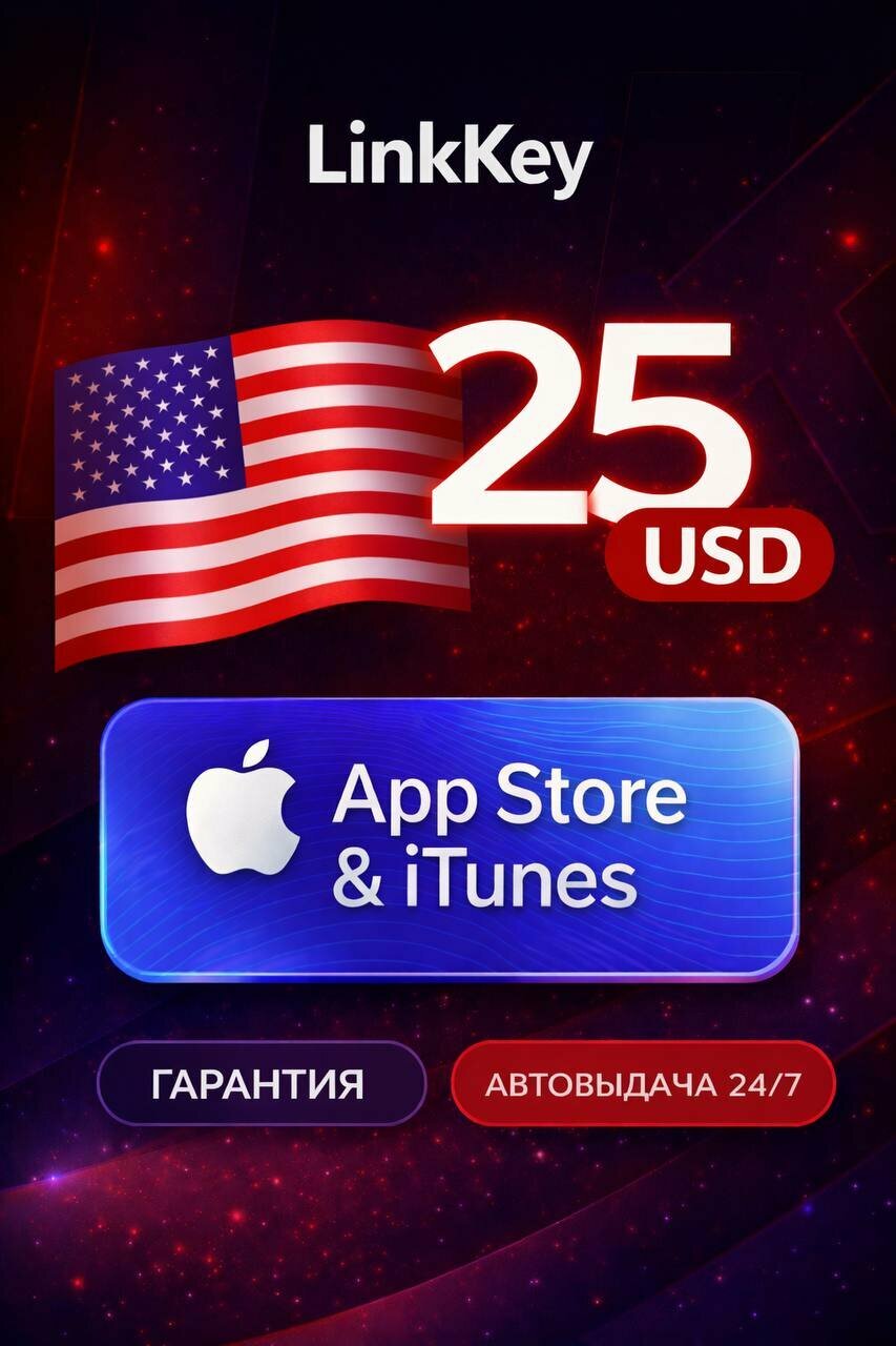 Подарочная карта Apple | Пополнение App Store&iTunes (Apple ID) | на 25$ Долларa