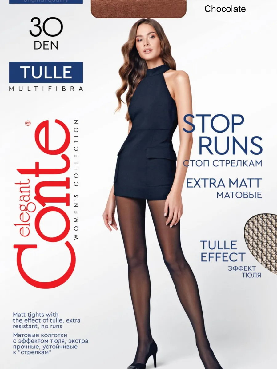 Колготки Tulle