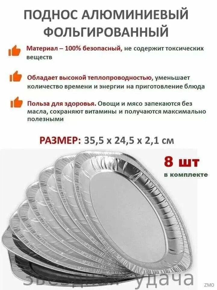 Одноразовые тарелки из фольги, подходят для жареной рыбы, шашлыков, холодных блюд и готовых блюд, овальной формы из алюминиевой фольги.