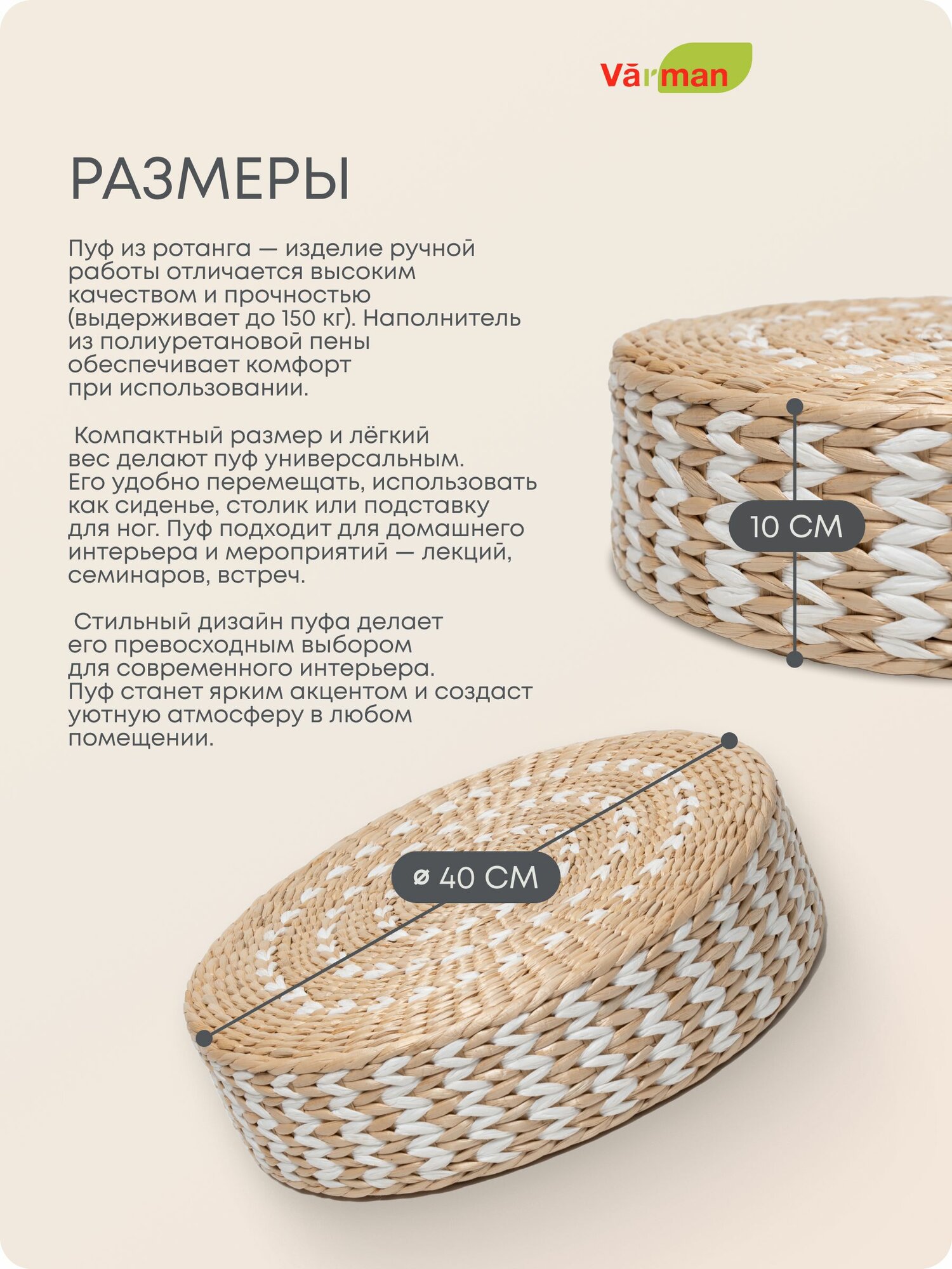 Пуф плетеный из натурального ротанга, подушка на пол, 40*10 см, цвет белый Varman.pro