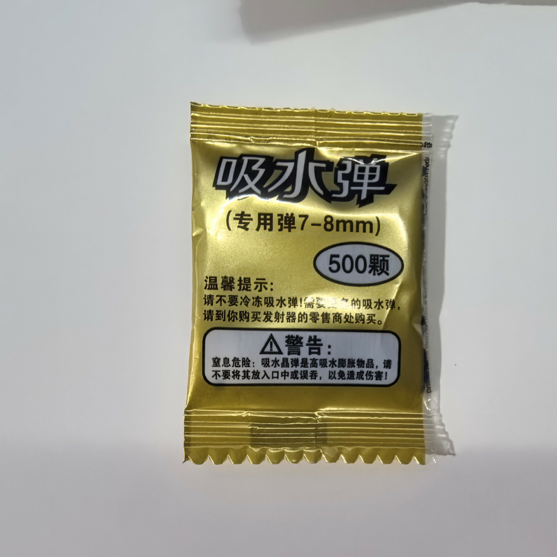 Впитывающие шарики 7-8 мм, сухие водяные бомбы, замоченные в воде, кристаллические бомбы, упакованные по 500 штук,