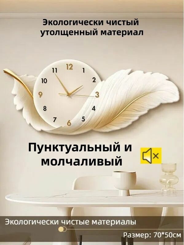 Настенные часы, спокойный дизайн для гостиной (70*30см)