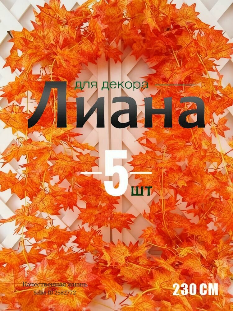 Искусственные цветы Бугенвиллея 5 шт горчичный