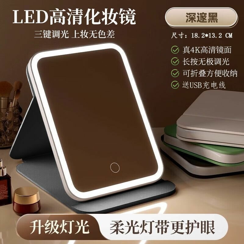 Светодиодное зеркало для макияжа с подсветкой, складной туалетный столик, умное зеркало с высоким разрешением, популярное в интернете, портативное, подходит для студенческого общежития в качестве настольного зеркала.