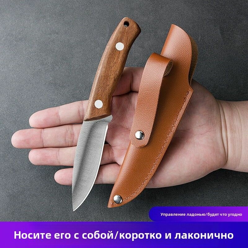 Damaly, Портативный Нож, 17. cm, Деревянная Ручка, Кобура, Подходит Для Резки Фруктов, Овощей, Мяса И Т. Д.
