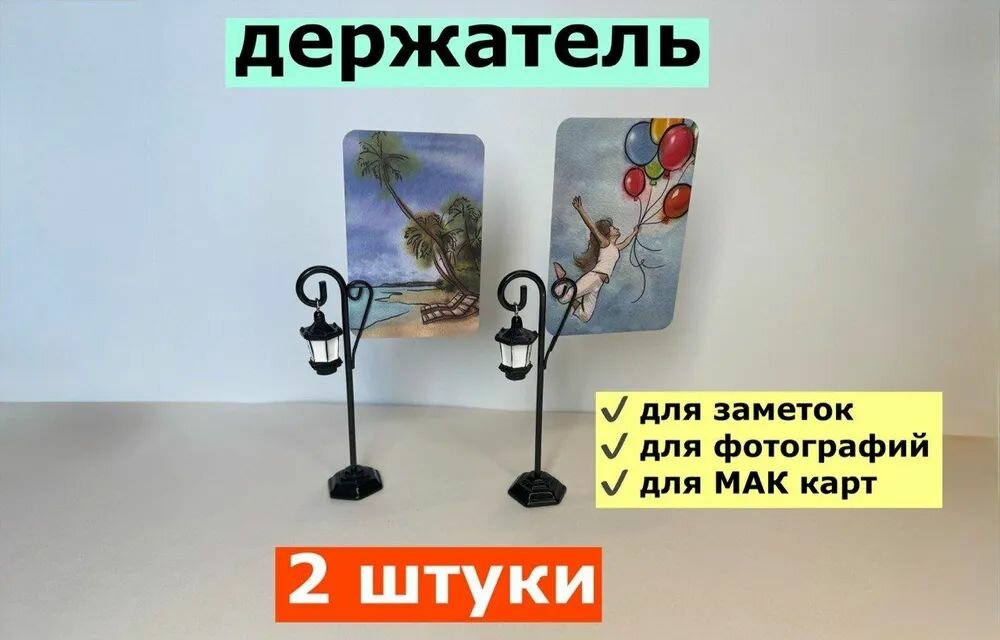 Держатель канцелярский для заметок, карт, визиток 2 штуки
