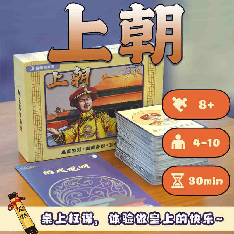 Игра настольная «Императорский суд» для 4-10 игроков: стратегическая карточная игра с боевыми фракциями и логическими