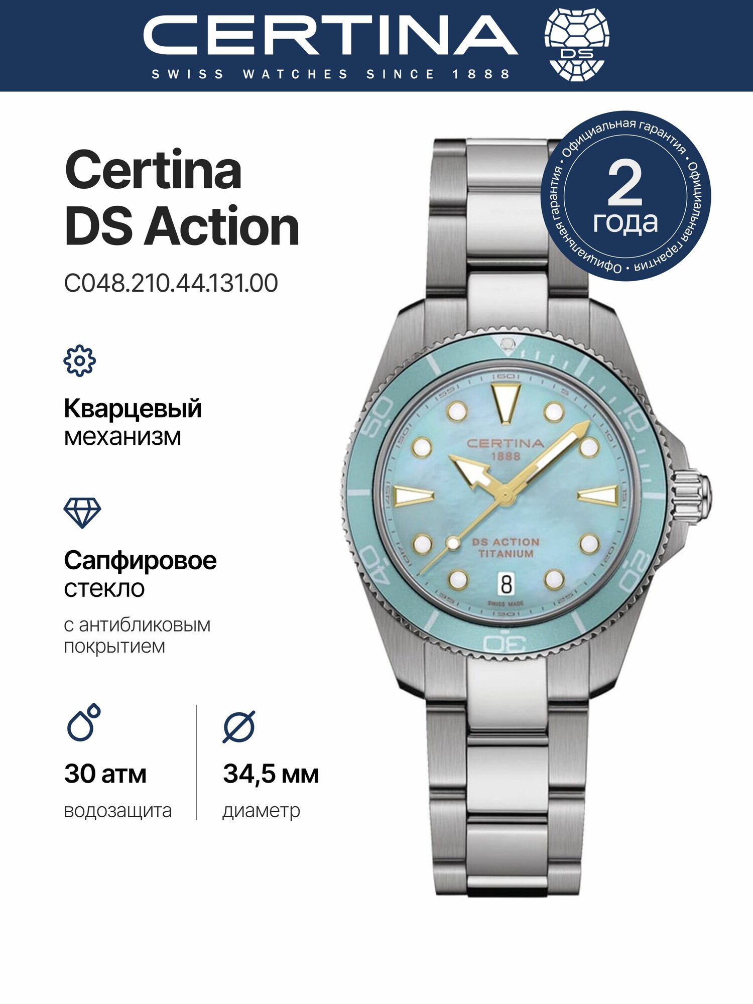 Наручные часы