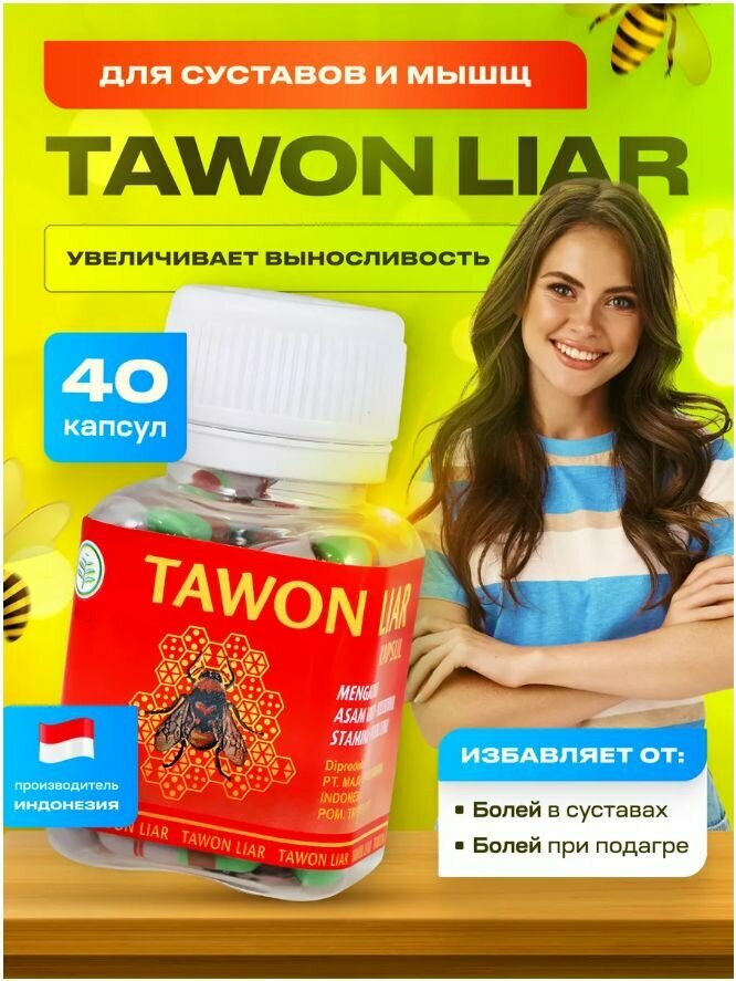 Капсулы Пчелка Tawon Liar для суставов и связок от боли, 40 шт