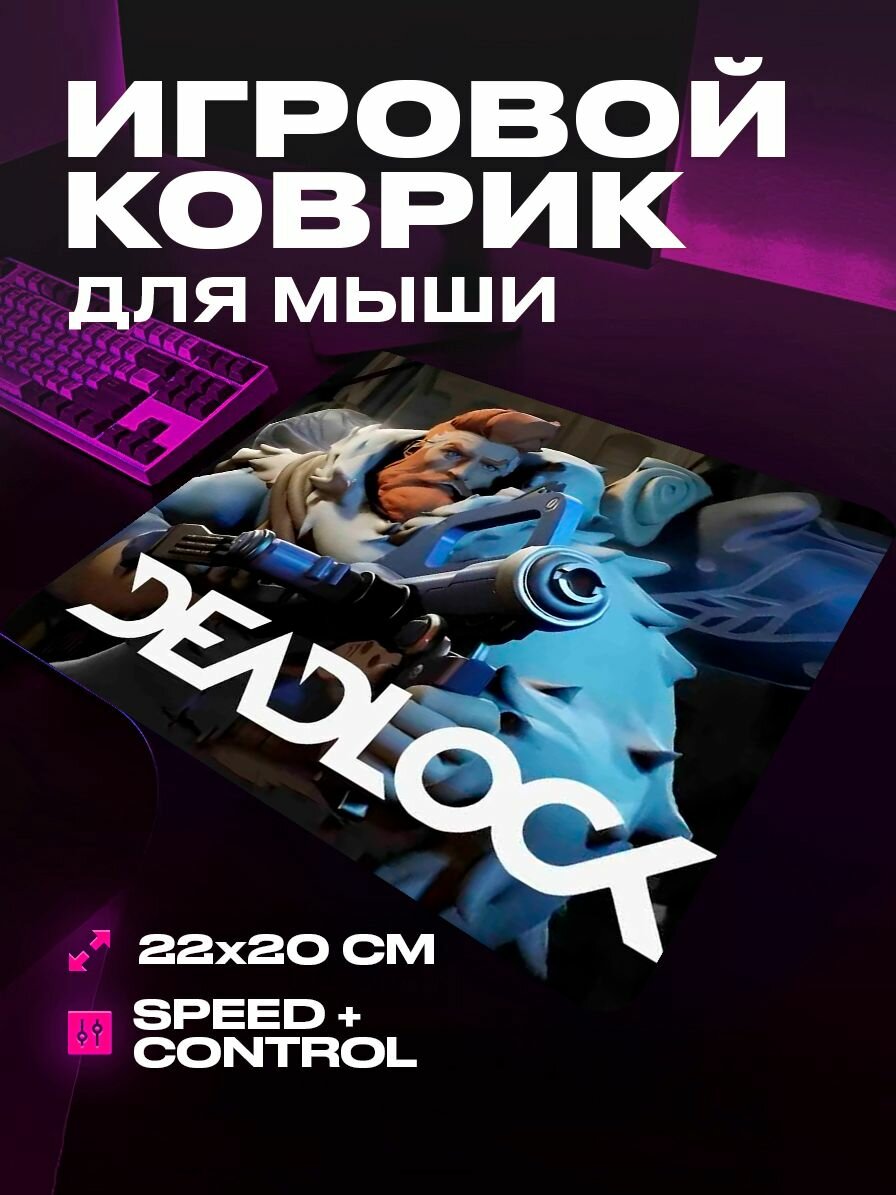 Коврик для мыши Deadlock большой игровой 22 на 20 аниме