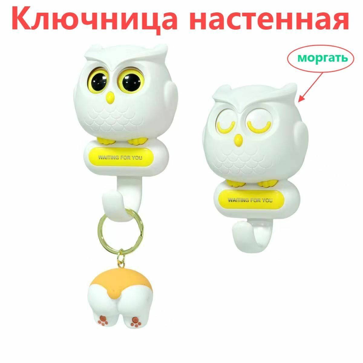 Самоклеющийся крючок для ванной, сова с глазками, 1 шт, детский