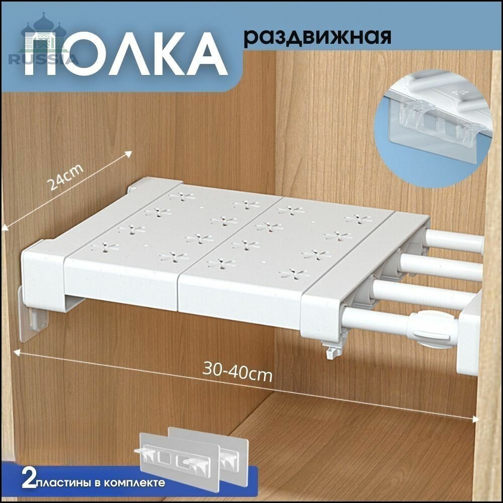 Полка Настенная Прямая, 30х24х4 см, 1 шт.