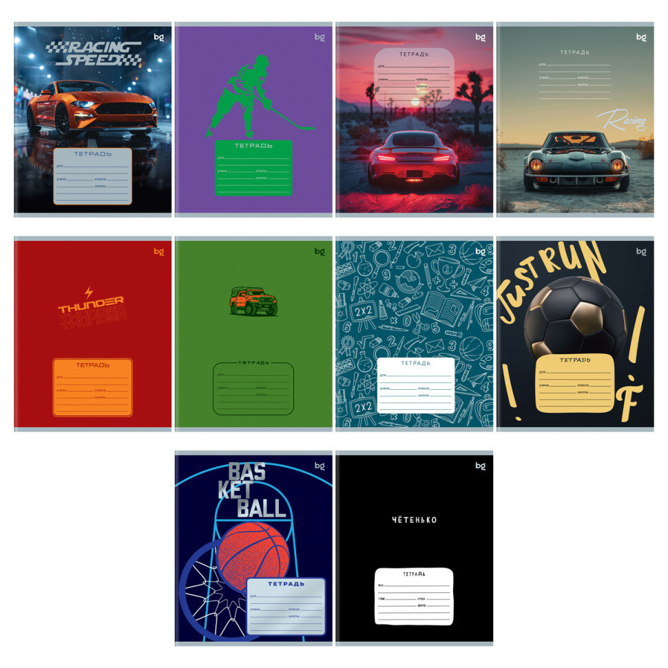 Тетрадь 12л, линия BG "Mix-10. Мальчики", эконом, 40 штук, 383166