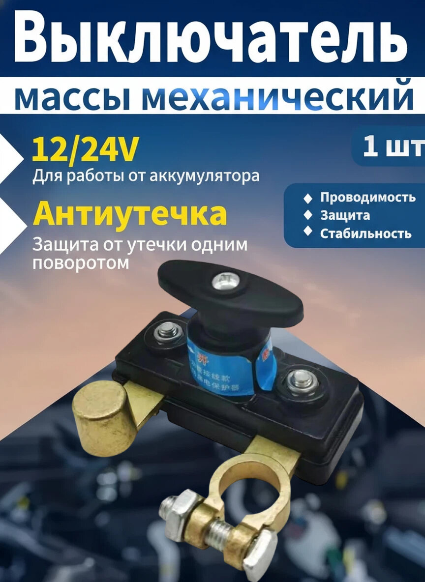 Портативный выключатель питания из чистой меди, нож, утолщенное автомобильное устройство для отключения питания