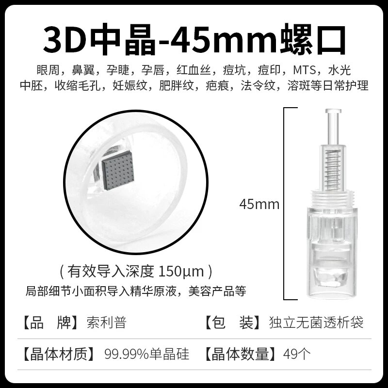 Микроигольчатый интродьюсер для лица Solip MTS, 12 круглых кристаллов, 36 игл, нанокристаллический чип, электрическое устройство для мезотерапии