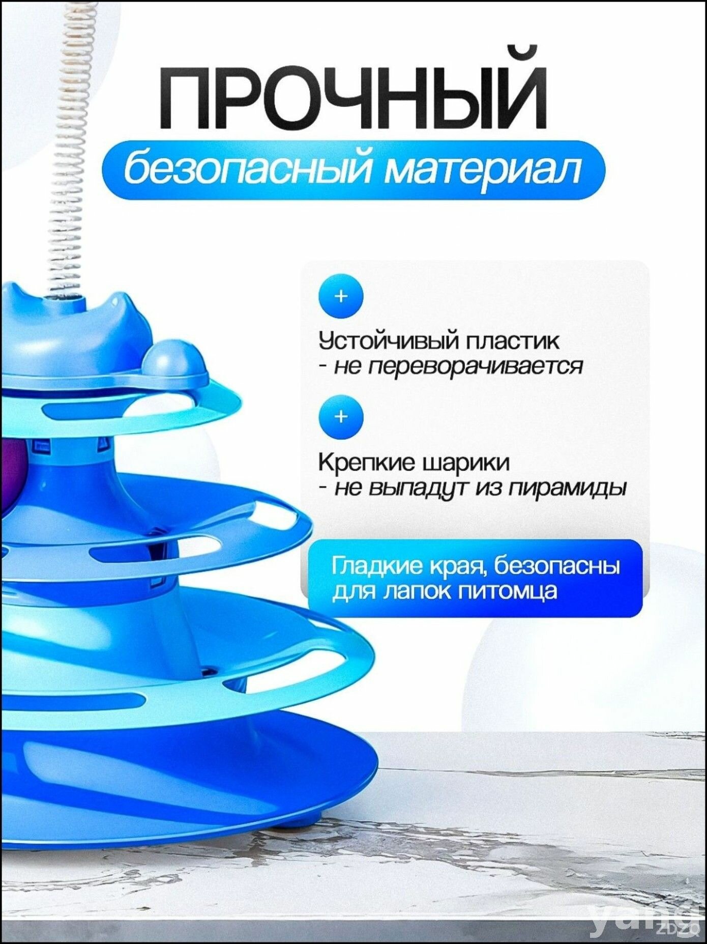 Pet Toy Interactive — фото 1