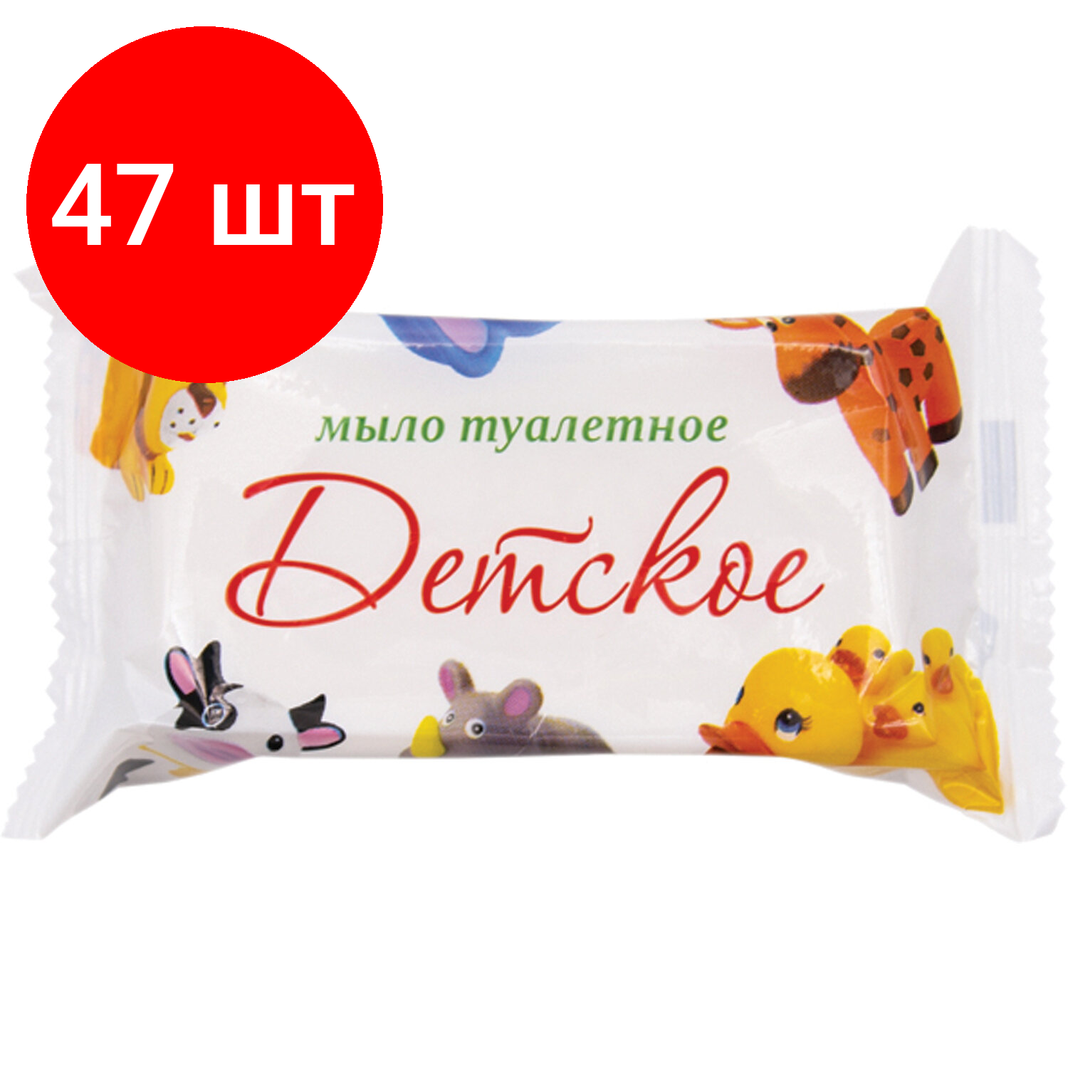 Комплект 47 шт, Мыло туалетное 100 г, ММЗ, детское "стандарт"