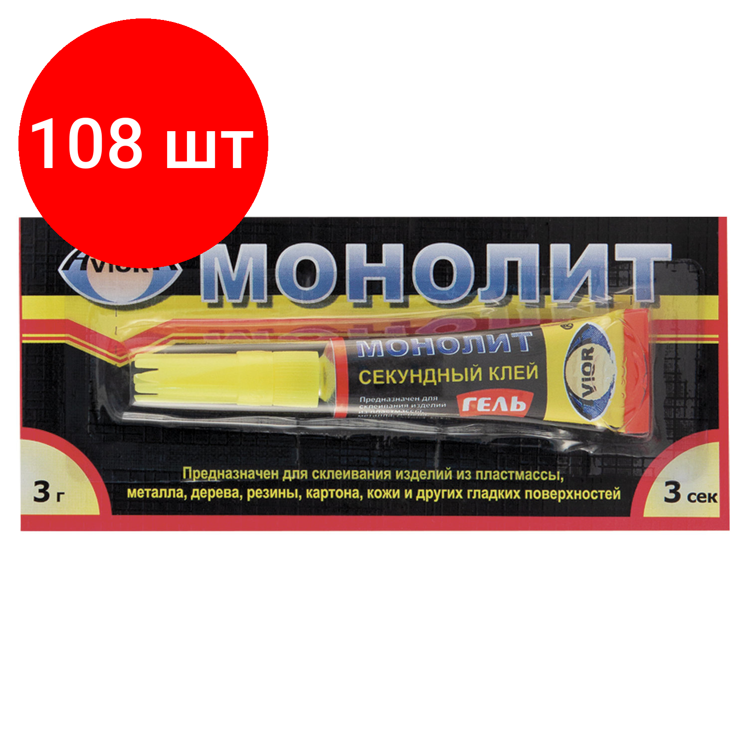 Комплект 108 шт, Клей-гель моментальный монолит, 3 г, отрывная мультикарта, 403-202