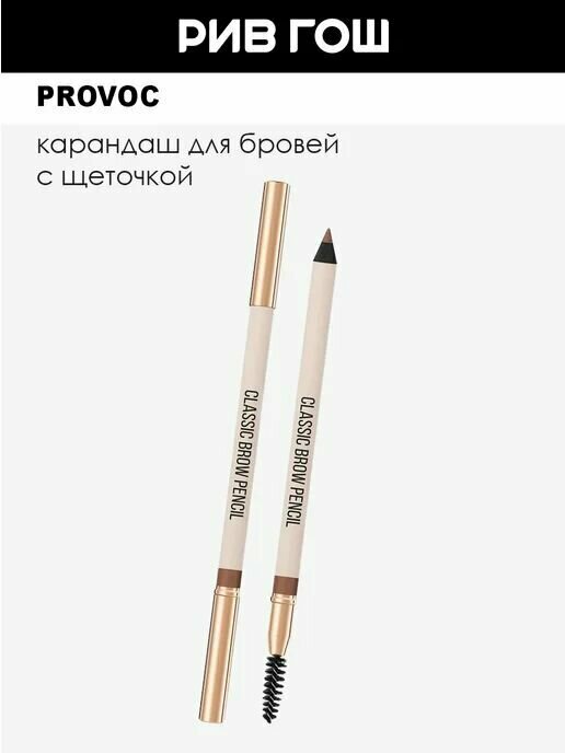 STELLARY Карандаш для бровей с щеточкой, 1,5 г, оттенок 01 Taupe