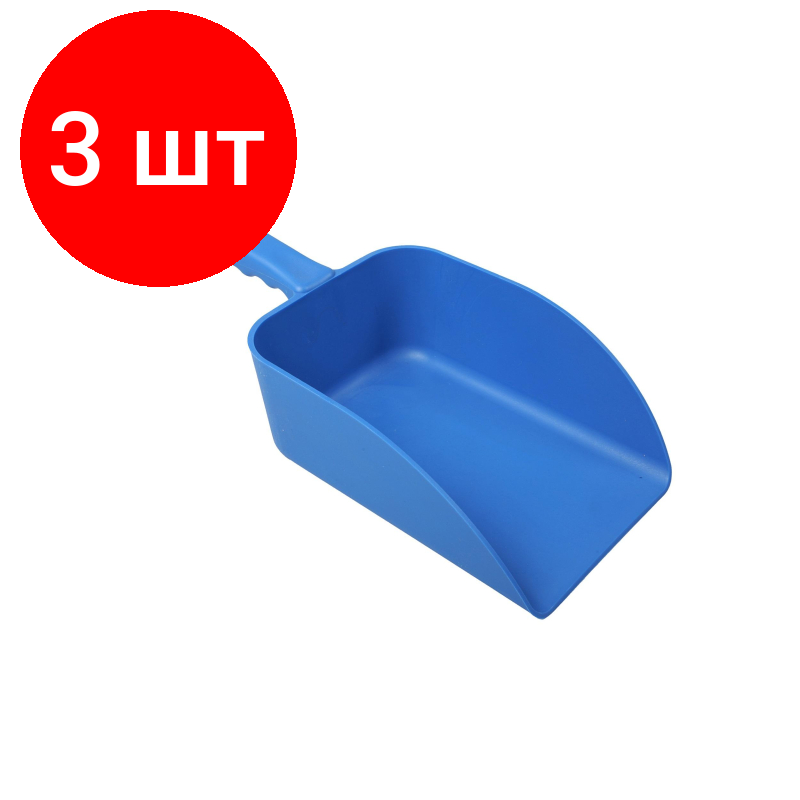 Комплект 3 штук, Совок ручной фасовочный FBK 138х310мм (L1500мл/Р750г) синий 15106-2