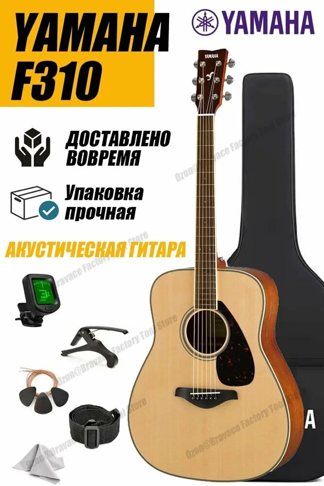 Yamaha Акустическая гитара Классическая F Guitar 6-струнная, корпус Дуб 4/4