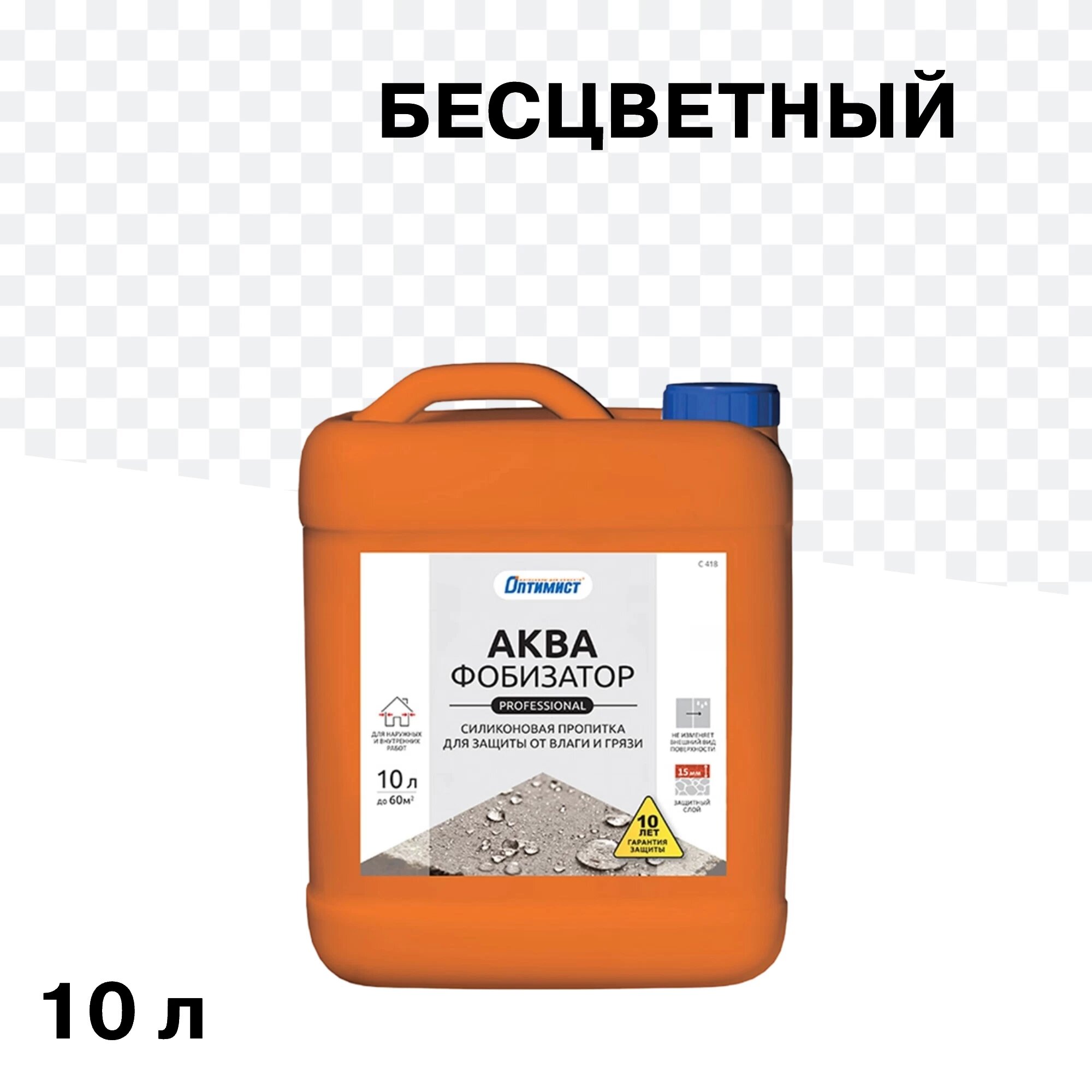 Гидрофобизатор Оптимист профессиональный 10 л Оптимист OPO001