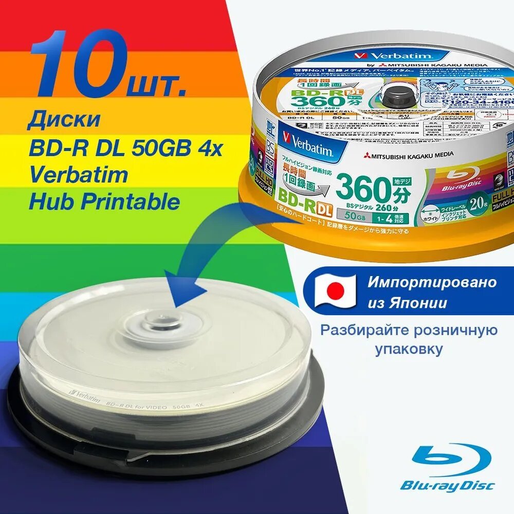 Verbatim Диск для записи BD-R, 50 ГБ, 10 шт
