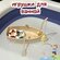 Игрушка для ванной
