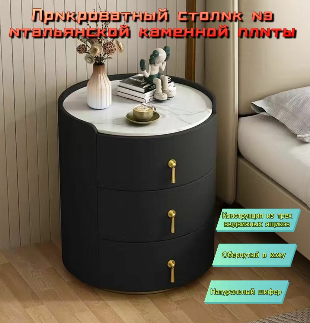 Прикроватный столик из итальянской каменной плиты