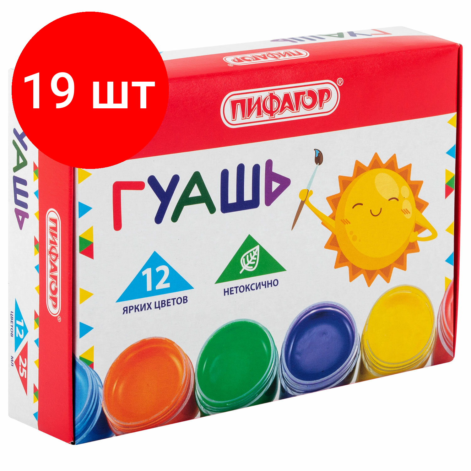 Комплект 19 шт, Гуашь пифагор "солнышко", 12 цветов по 25 мл, 192646