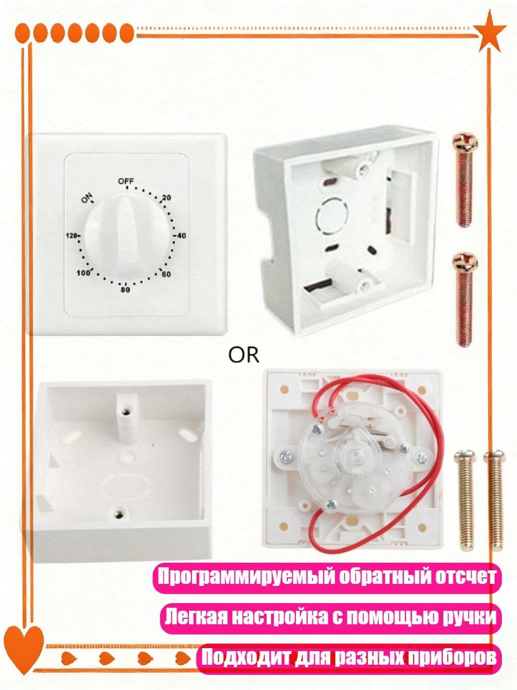 Механический таймер 220 В, 30/60/120 мин, 120 минут