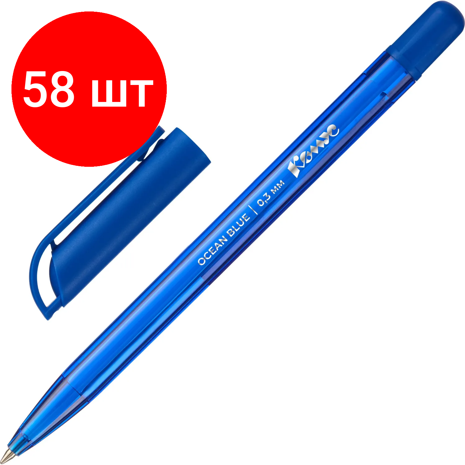 Комплект 58 штук, Ручка шариковая неавтомат. Комус Ocean Blue, масл, синий,0.3мм
